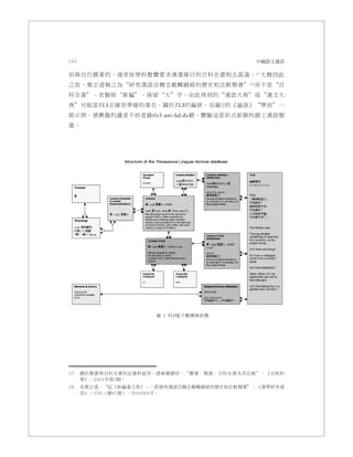 Grammata | PDF