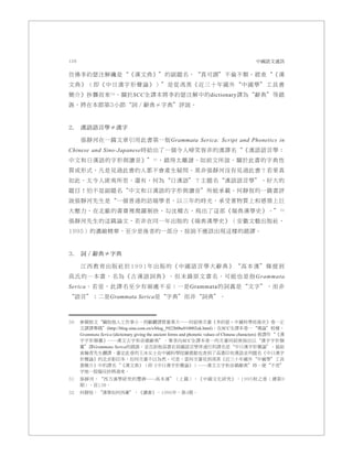 Grammata | PDF