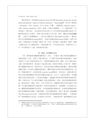 Grammata | PDF
