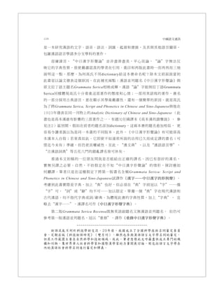 Grammata | PDF