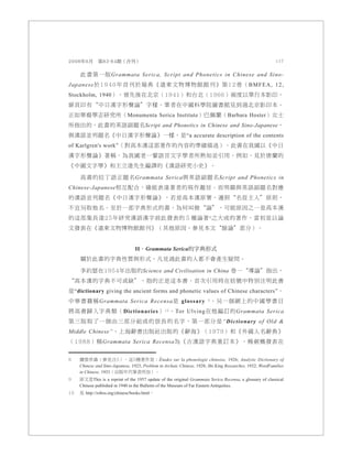 Grammata | PDF