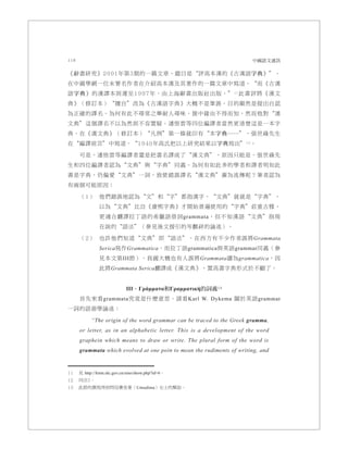 Grammata | PDF
