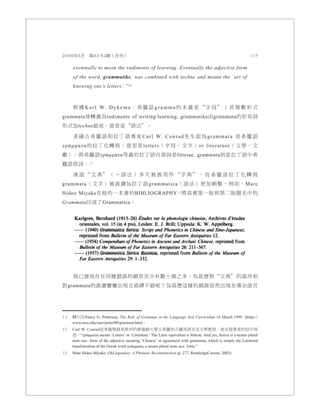 Grammata | PDF