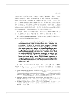 Grammata | PDF