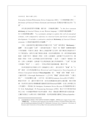 Grammata | PDF