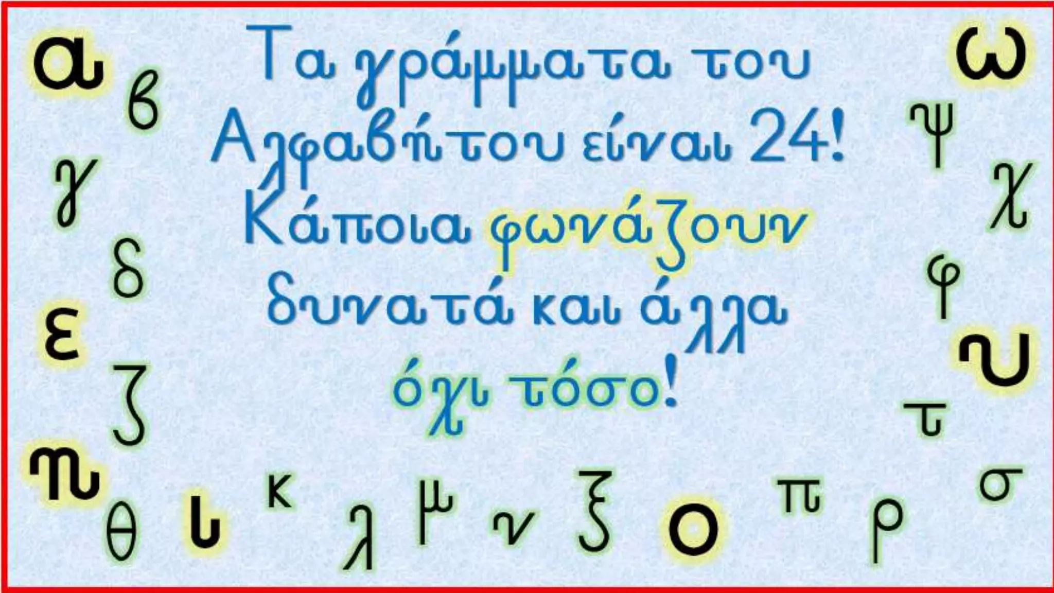 Γράμματα Αλφαβήτου, Δίψηφα φωνήεντα- σύμφωνα, συνδιασμοί | PPTX