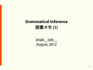 Grammatical inference メモ 1 | PDF