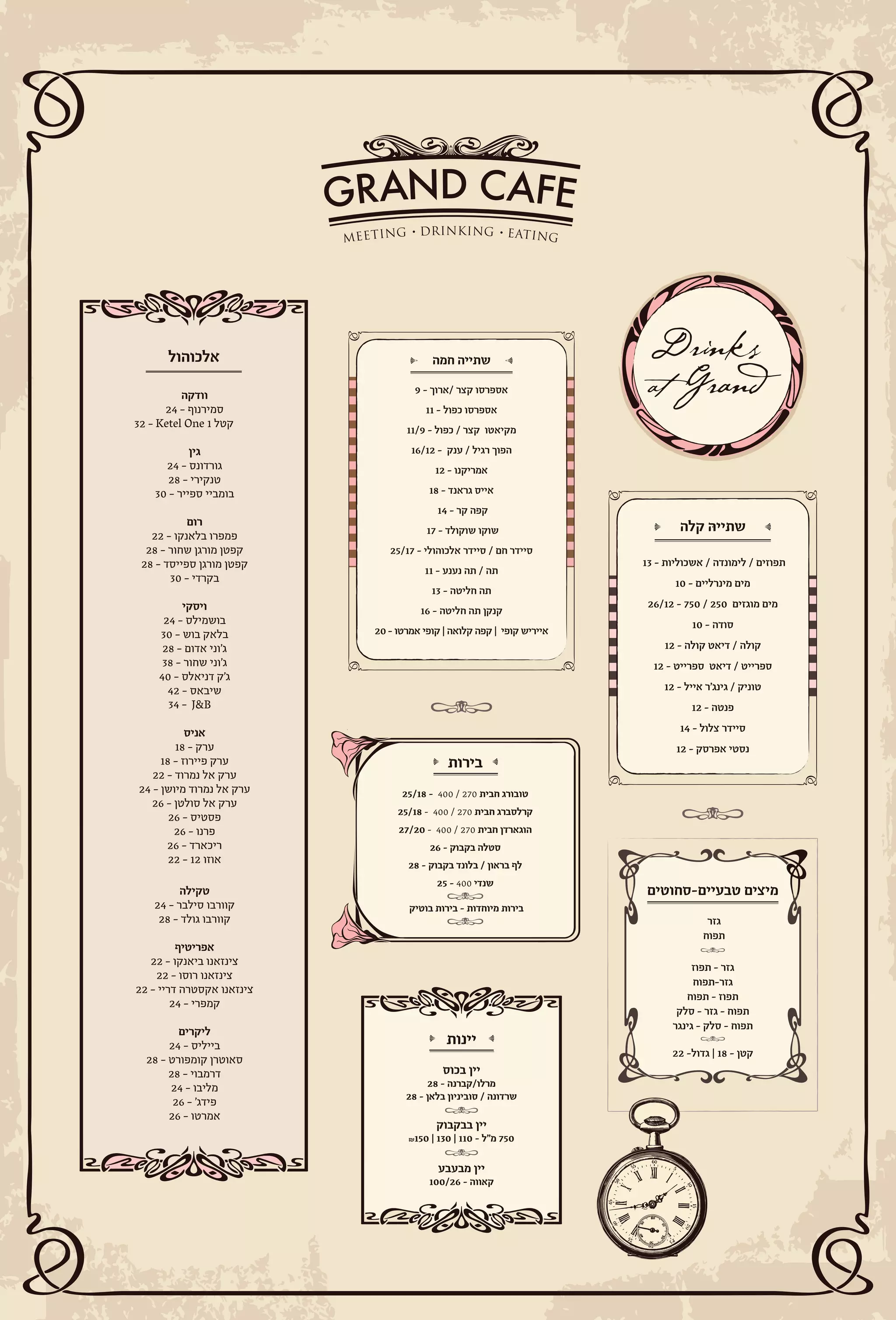 Grand cafe hebrew menu | PDF