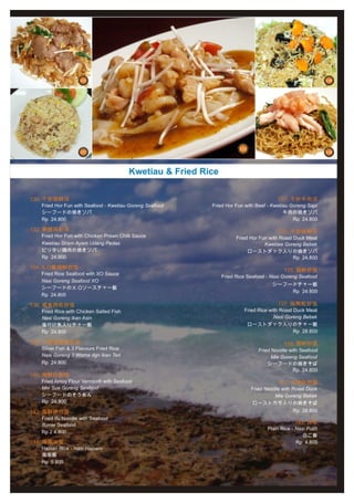 Grand Duck Menu | PDF