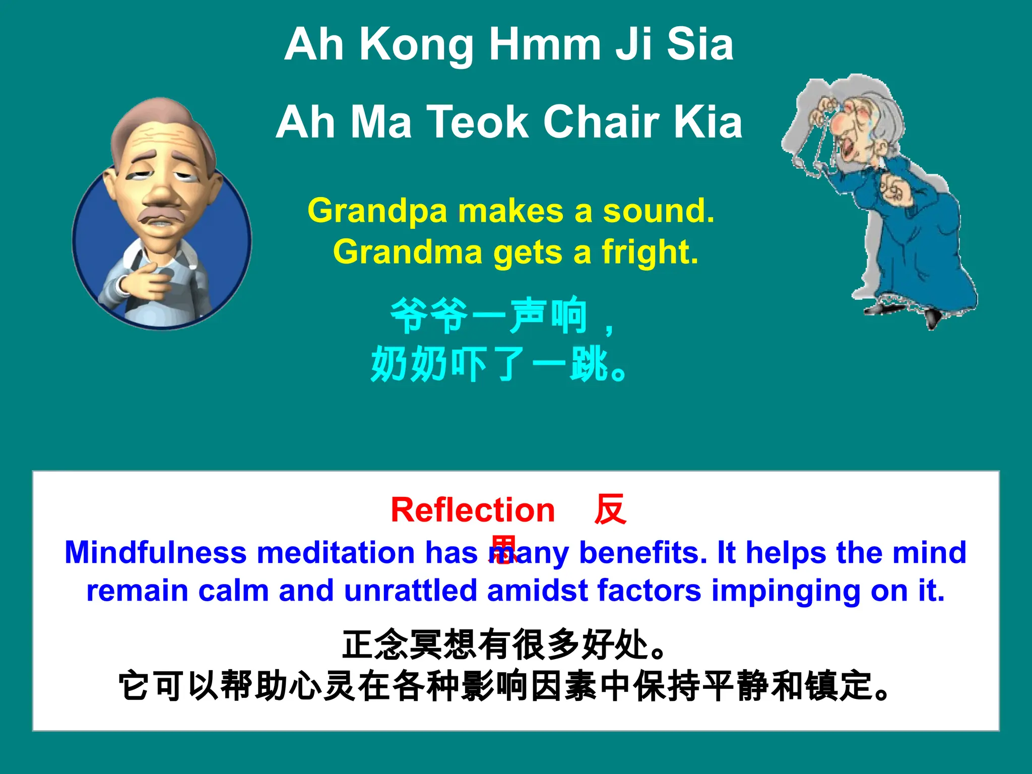 Grandpa and Grandma ~ A Story with Life Lessons.pptx (Eng. & Chi.) | PPT
