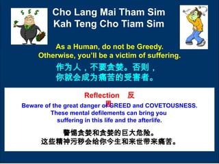 Grandpa and Grandma ~ A Story with Life Lessons.pptx (Eng. & Chi.) | PPT