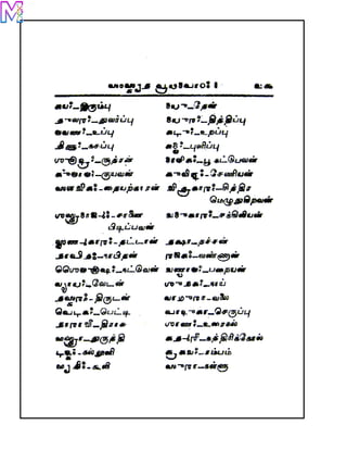 grantha-balapadam-2202-pdf old sanskrit script.pdf