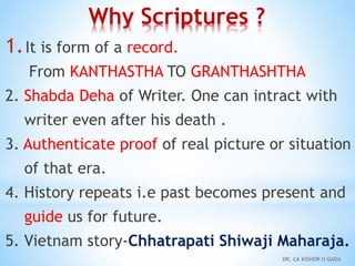 Grantha parichay - Yogic Scriptures Inrtroduction | PPT