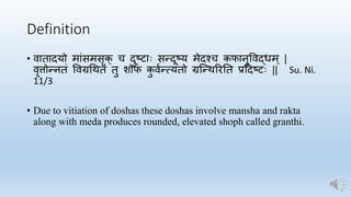 Granthi (cyst) | PPTX