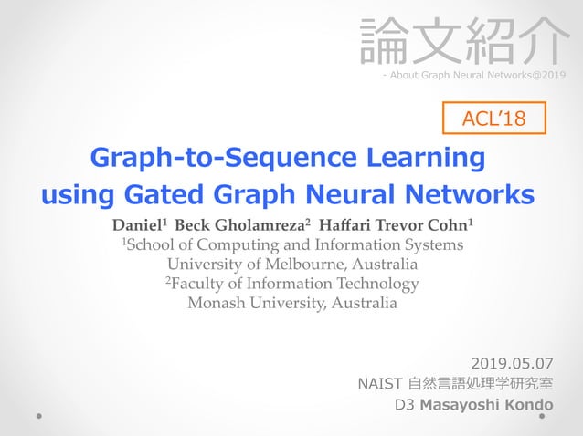 Graph-to-Sequence Learning using Gated Graph Neural Networks. [ACL'18] 論文紹介 | PPT
