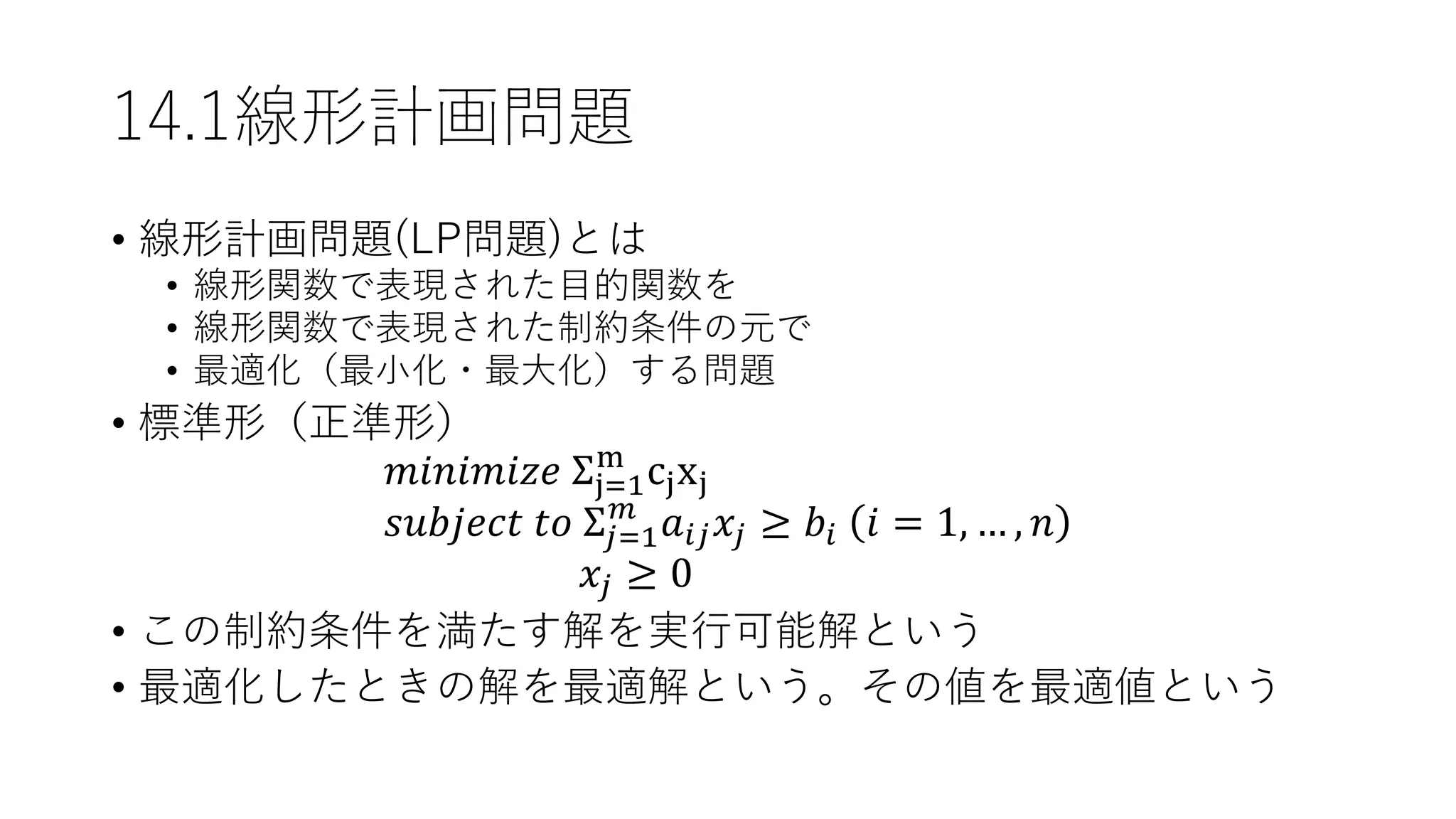 Graph and network_chap14 | PPT