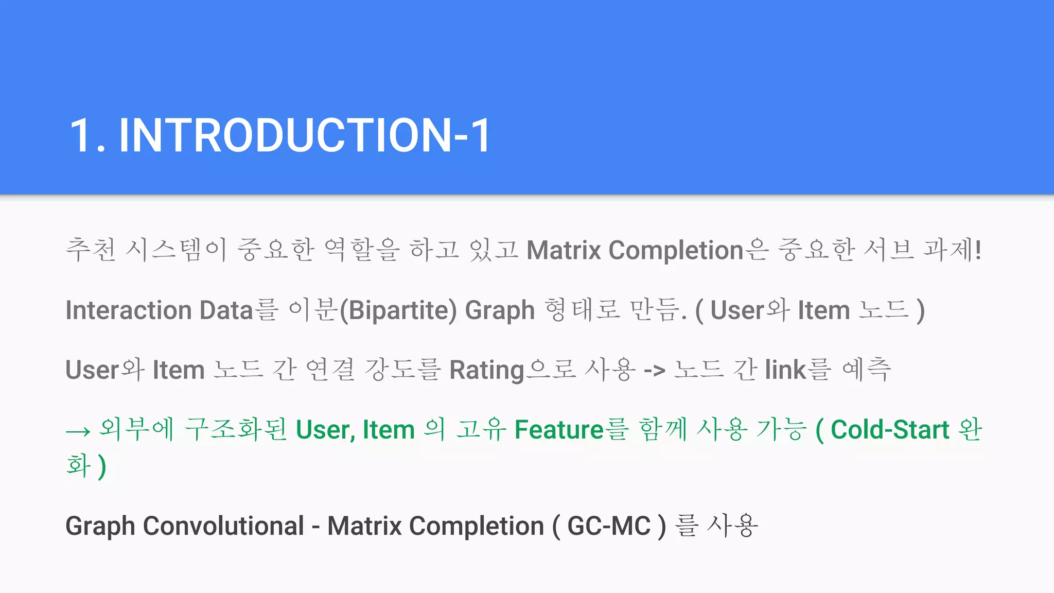 Graph convolutional matrix completion | PPTX