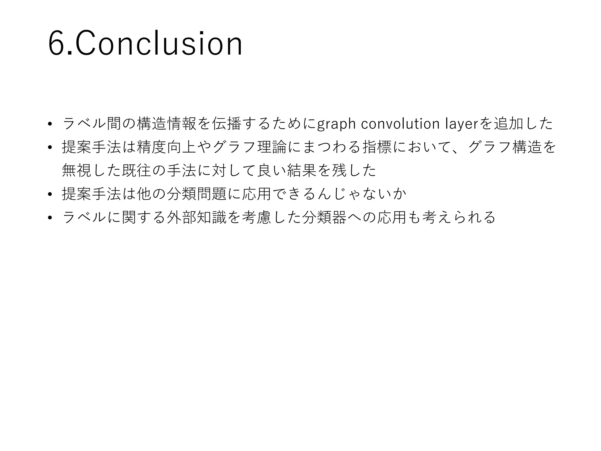 Graph Convolutional Networks For Classification With A Structured Lebalspace Ppt 