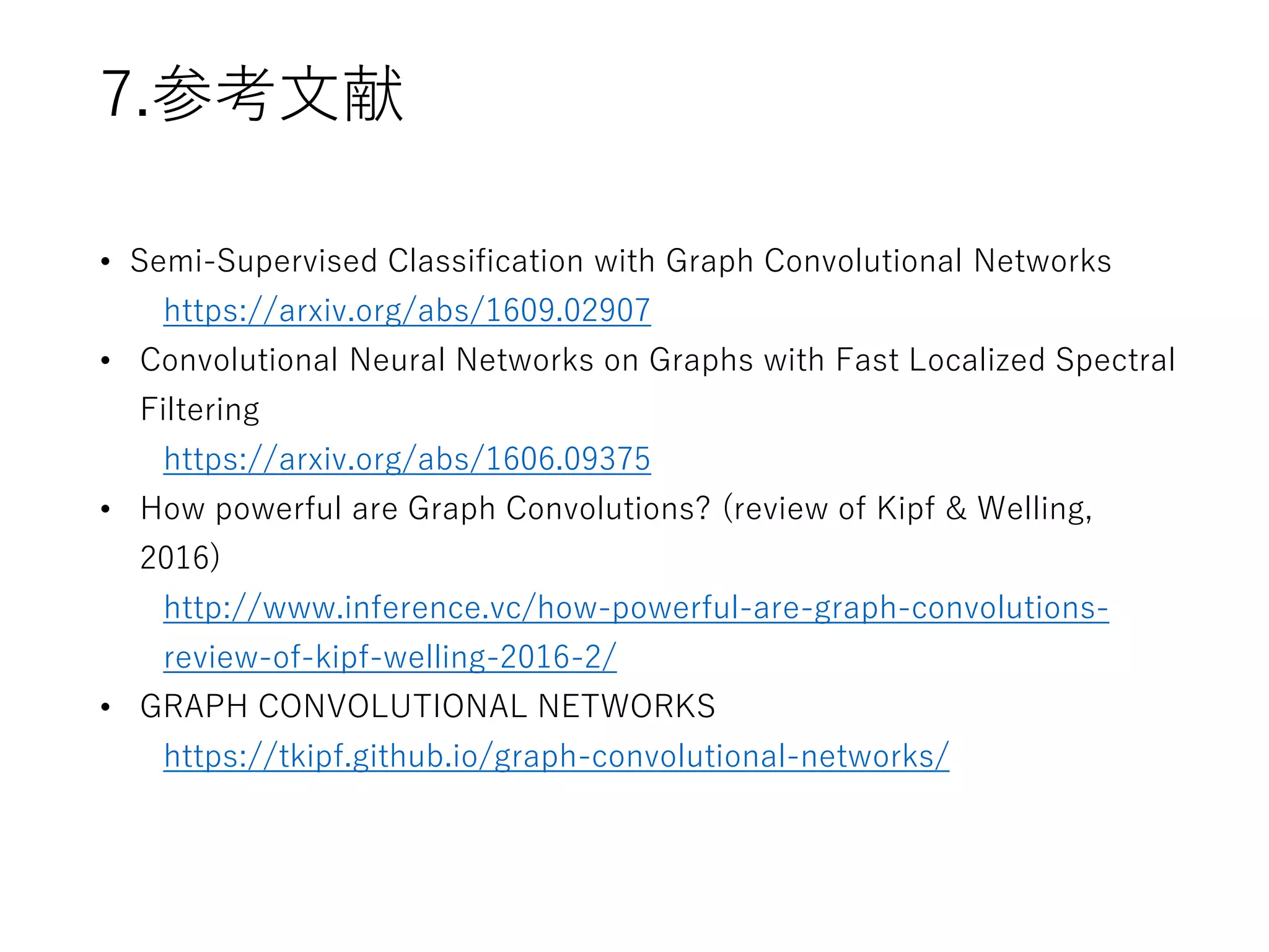 Graph Convolutional Networks For Classification With A Structured