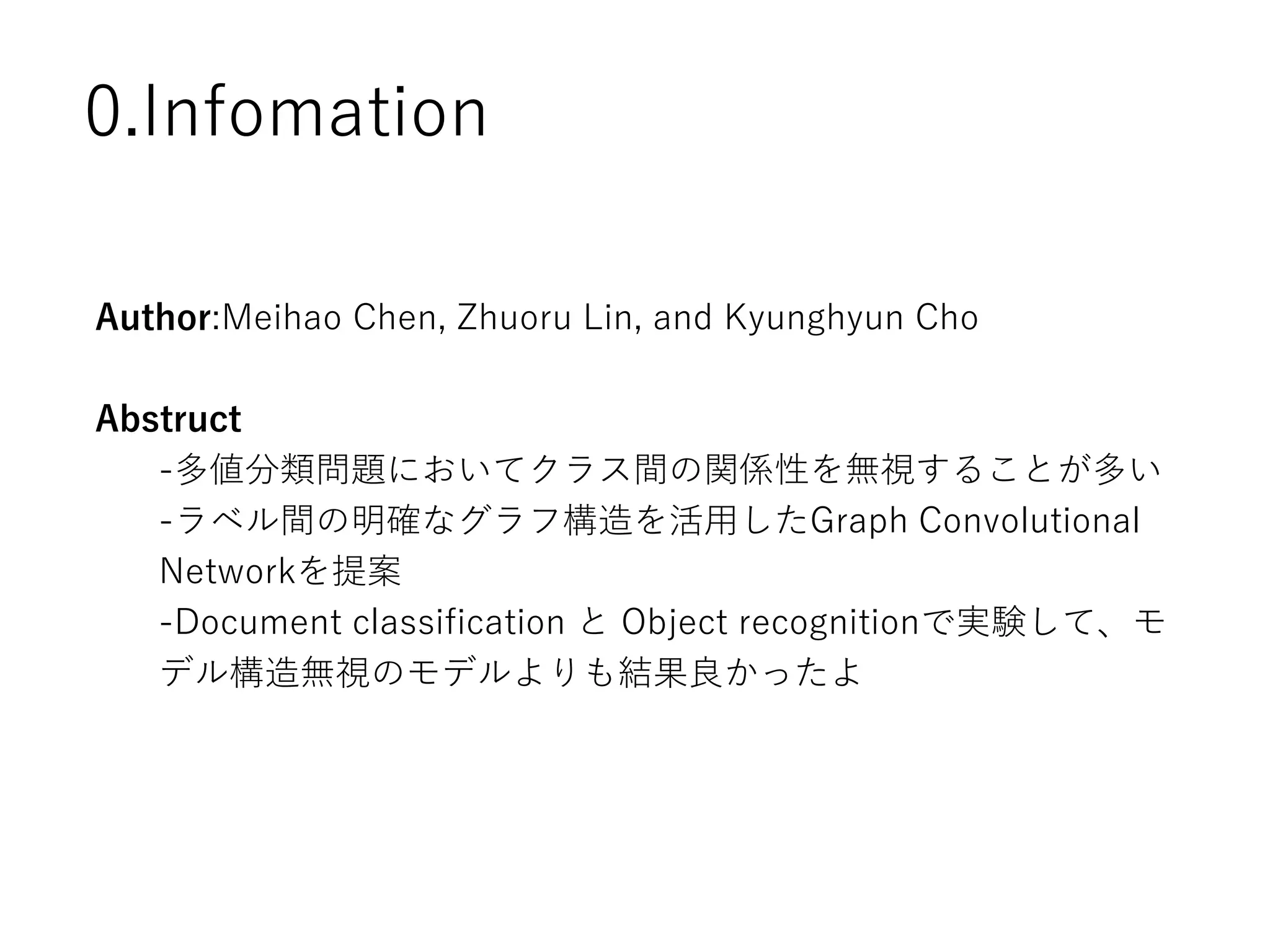 Graph Convolutional Networks For Classification With A Structured