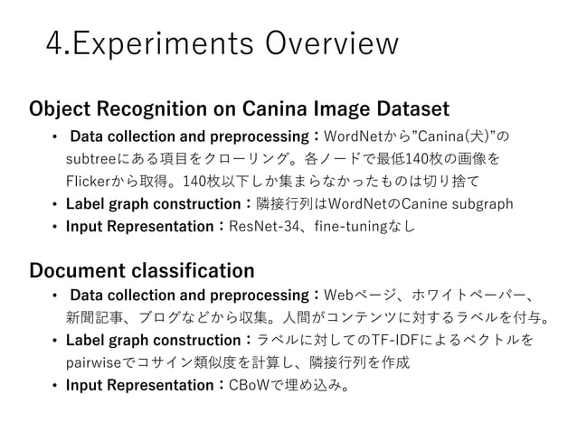 Graph Convolutional Networks for Classification with a Structured LebalSpace | PPT