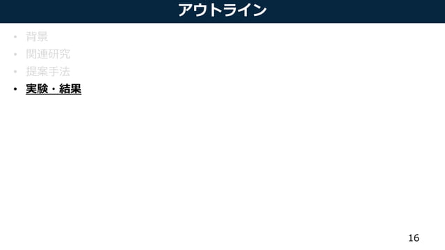 [DL輪読会]Graph Convolutional Policy Network for Goal-Directed Molecular ...