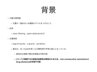 Graph Convolution Networks For Text Classification | PDF | Databases | Computer Software and ...