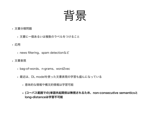 Graph Convolution Networks For Text Classification Ppt