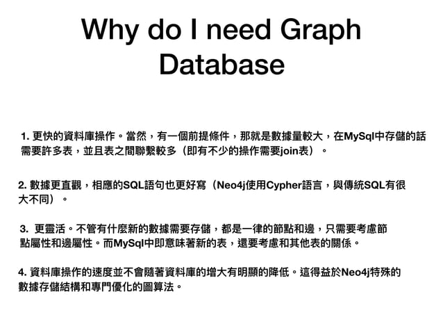 Graph database | PPT