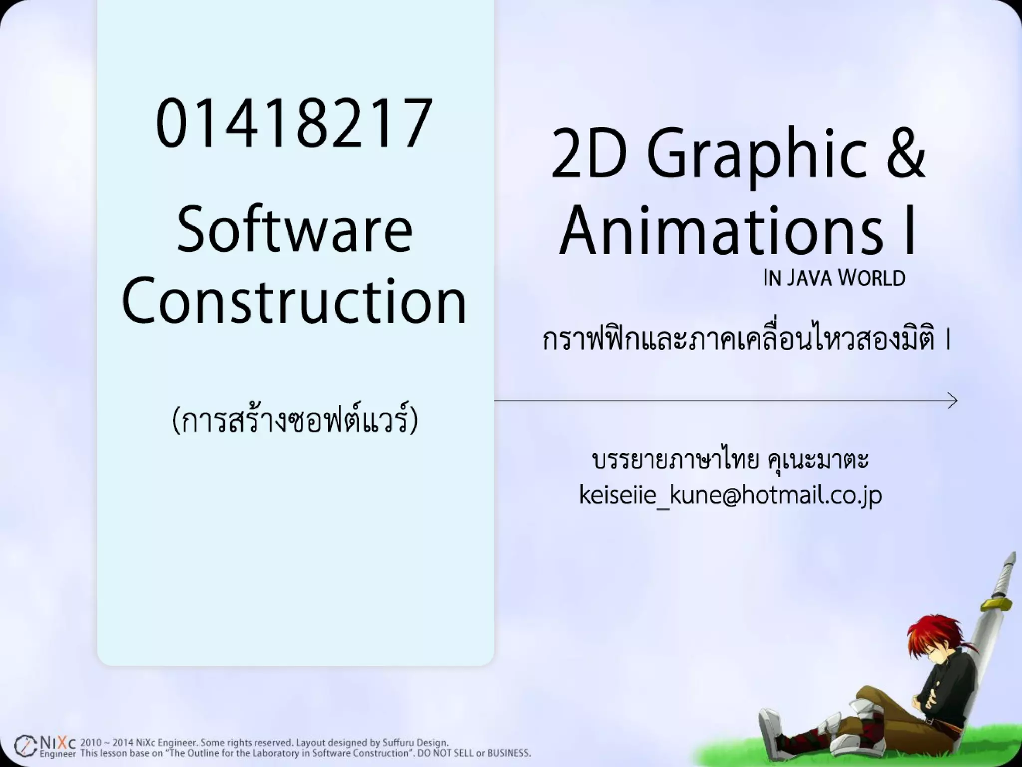 2D Graphics and Animations in Java World | PPT