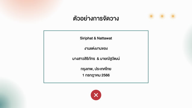 การออกแบบกราฟิกส่วนประสานงานกับผู้ใช้ (Graphical User Interface) | PDF