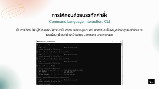 การออกแบบกราฟิกส่วนประสานงานกับผู้ใช้ (Graphical User Interface) | PDF