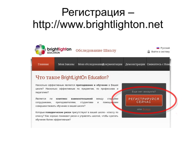 Brightlihgton Graphical guide for fist time administration use ru | ODP