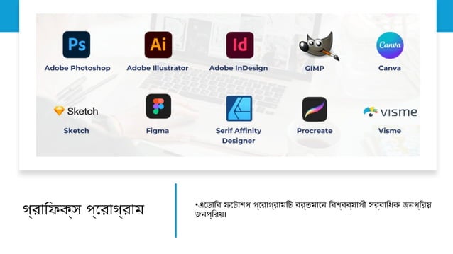 Graphical presentation Computer Graphics and Graphical Presentation.pptx