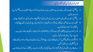 Graphic Designing Course details in Urdu AGT Institute | PPT