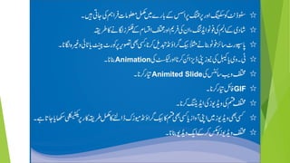 Graphic Designing Course details in Urdu AGT Institute | PPT