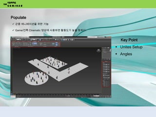 Graphite modeling tools | PPTX