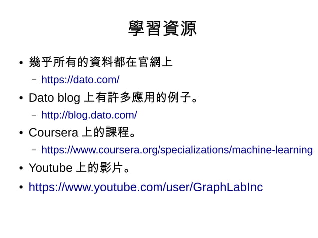 Graphlab Create 簡介 | PPT