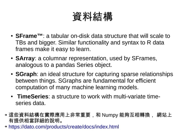 Graphlab Create 簡介 | PPT