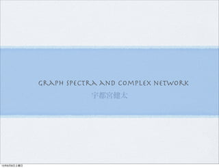 Graph spectra No1 | PPT