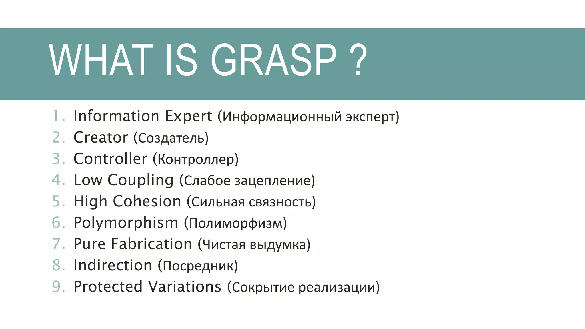 Grasp principles | PPT