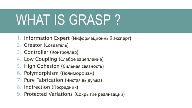 Grasp principles | PPTX | Programming Languages | Computing