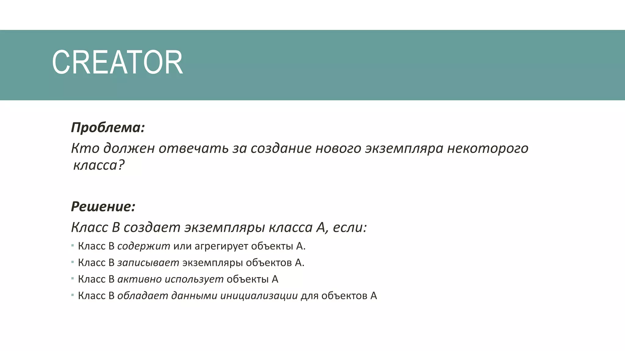 Grasp principles | PPTX