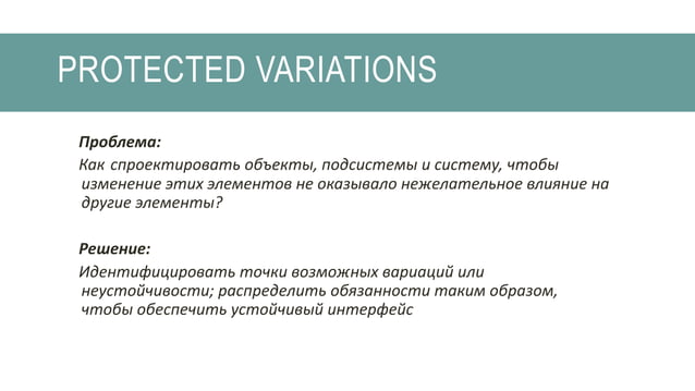 Grasp principles | PPTX