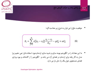 Grasshopper Optimization Algorithm.pptx