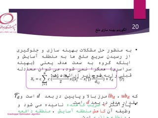 Grasshopper Optimization Algorithm.pptx