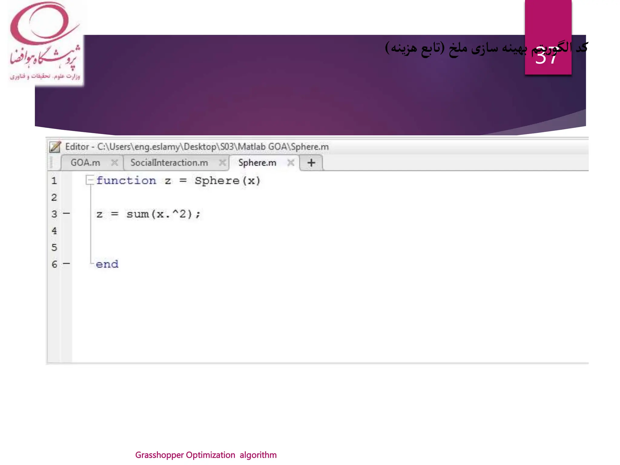 Grasshopper Optimization Algorithm Pptx
