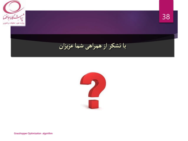 Grasshopper Optimization Algorithm.pptx