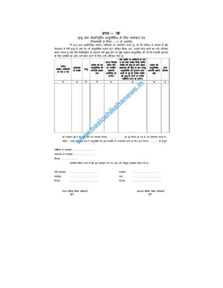 Gratuity Specially for Basic.pdf