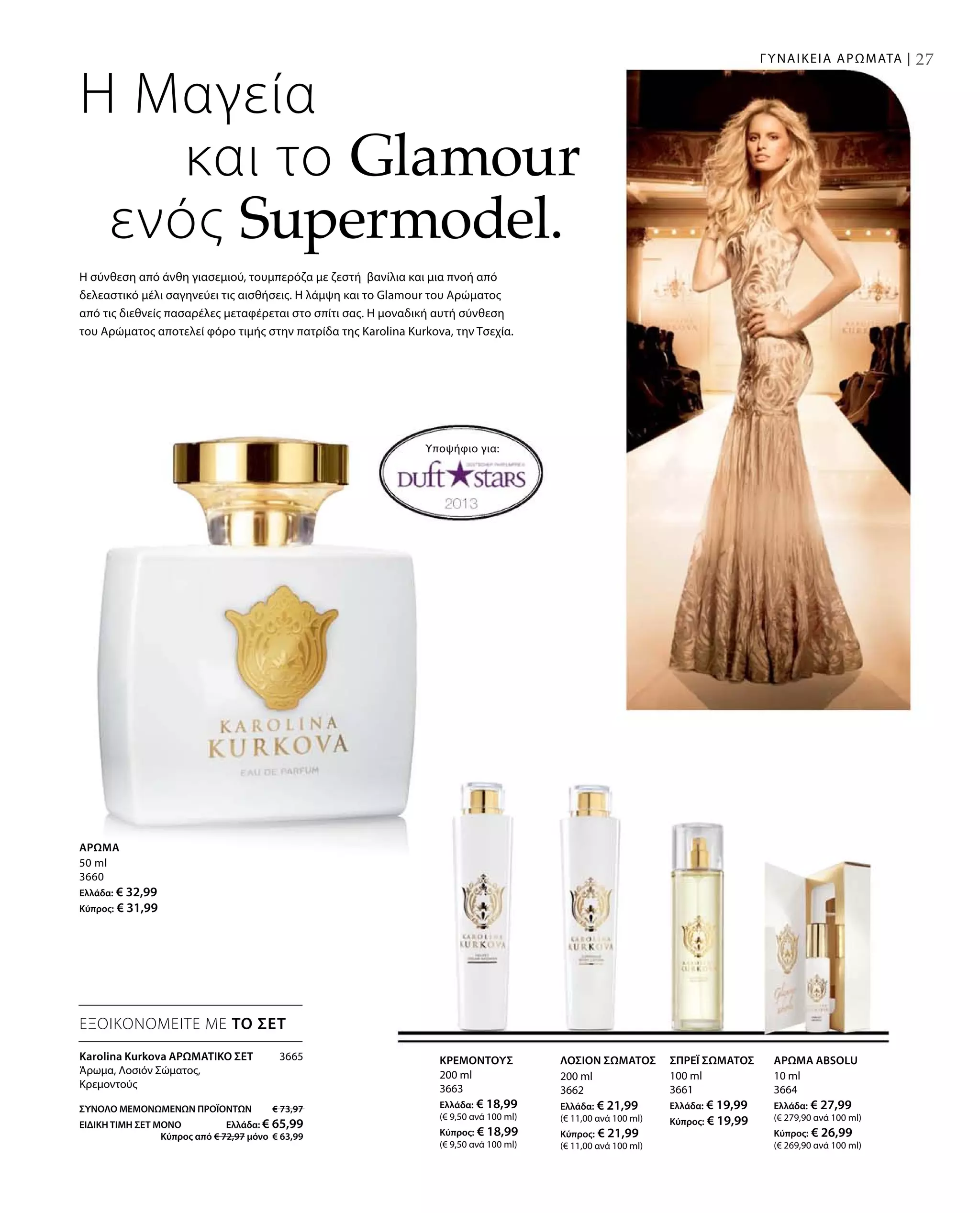 Gr cy el_coll_beauty012016 | PDF